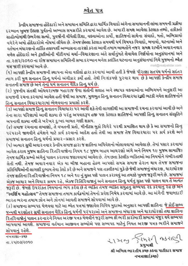 White Paper - RealPatidar.com - Unravel Truth
